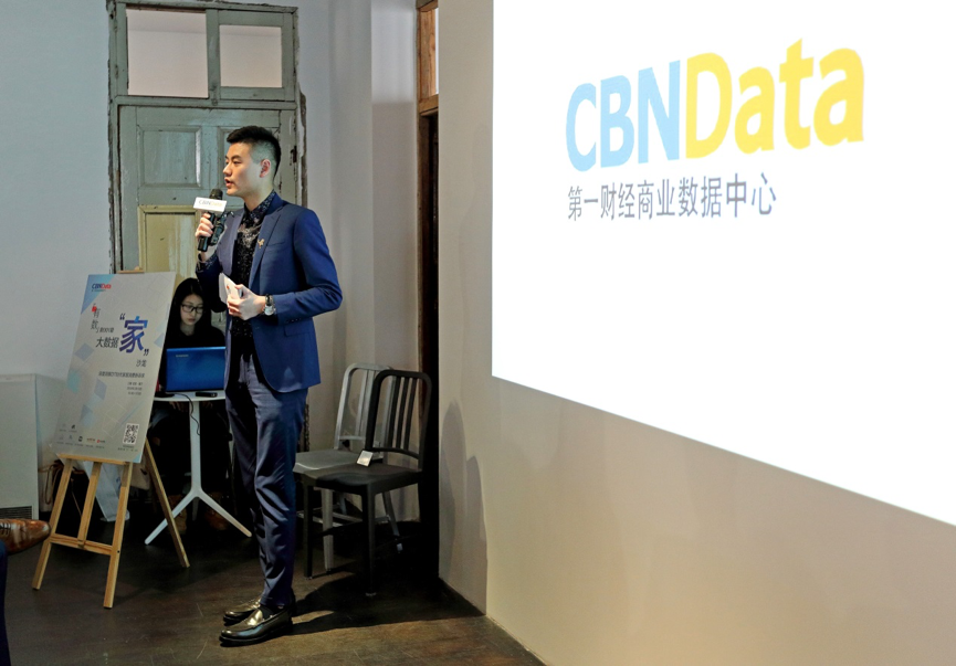「有数」沙龙发布《中国家居风格消费偏好洞察报告》 | CBNData