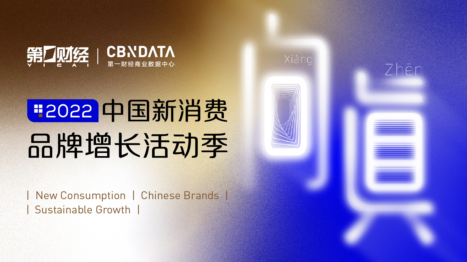 火出圈的地方奶，究竟是什么来头？ | CBNData