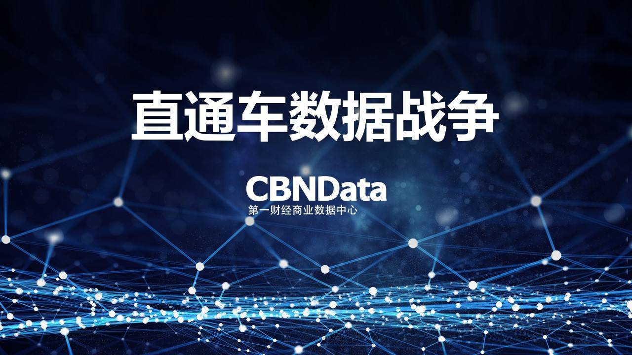 老草 | 数据化付费流量（一） | CBNData