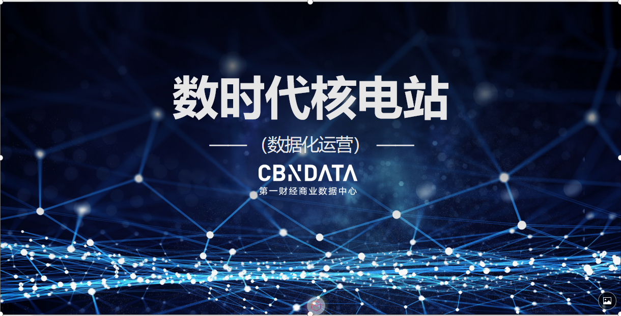 三胖丨数据化运营规划11.26（1） | CBNData
