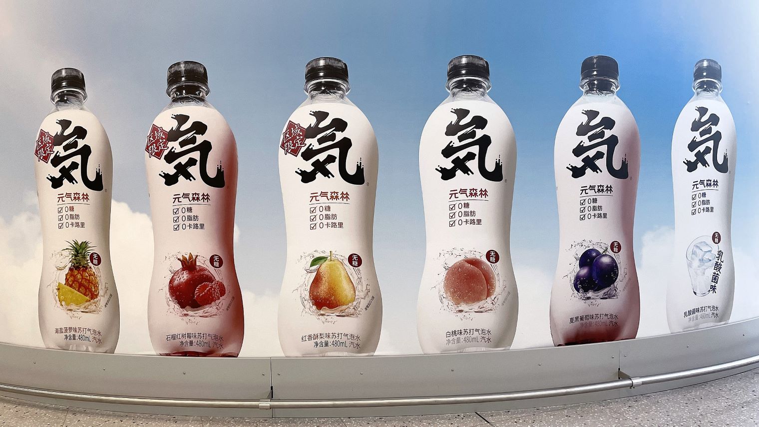 下沉市场零售额同比增长32%，元气森林野心落定？ | CBNData