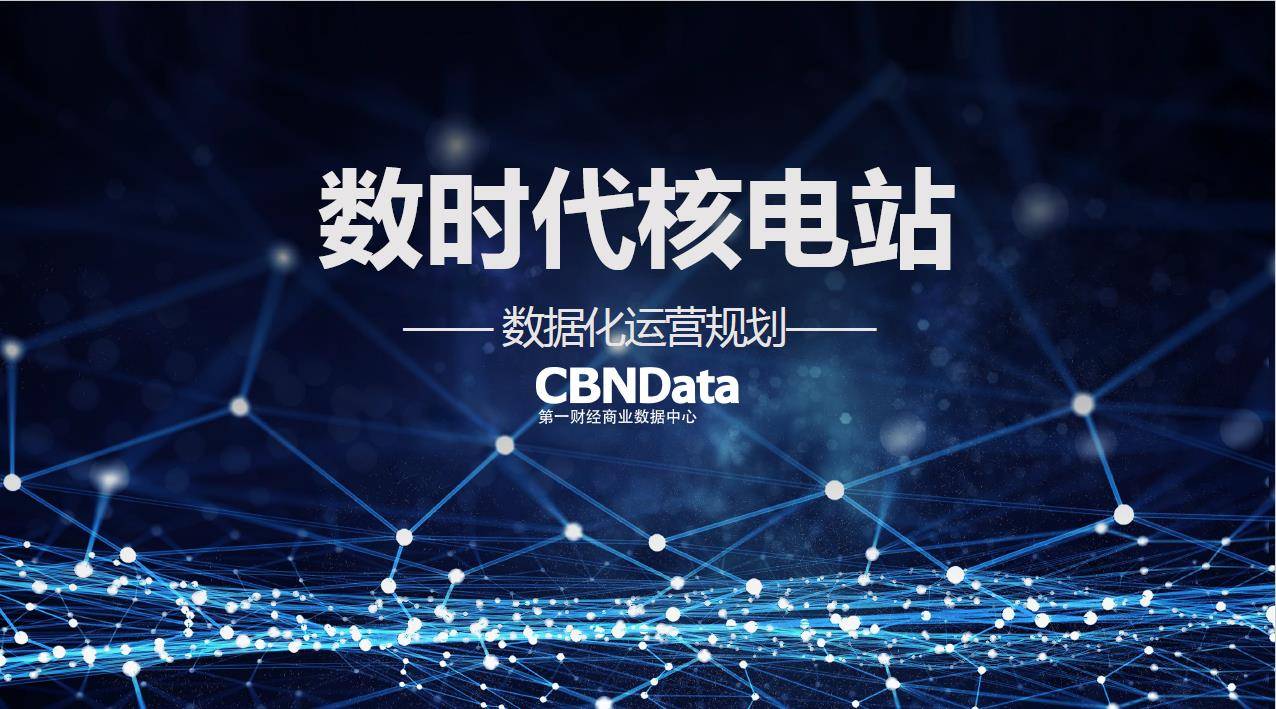 三胖丨数据化运营规划8·21（1） | CBNData