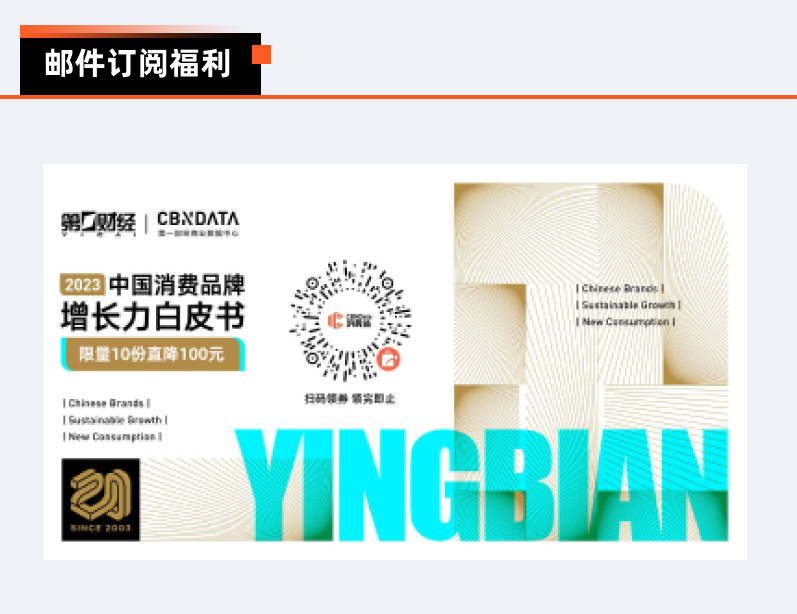 EDM202312月月报图片（1） | CBNData