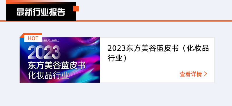 第52期月报 图片 | CBNData