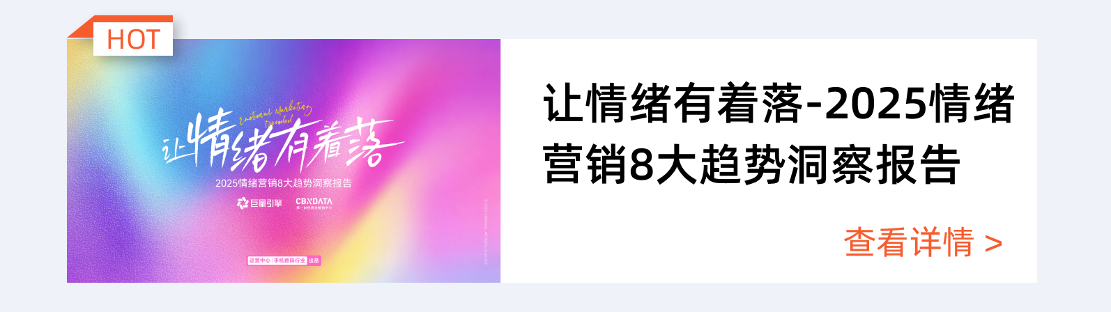 第59期月报图片 | CBNData