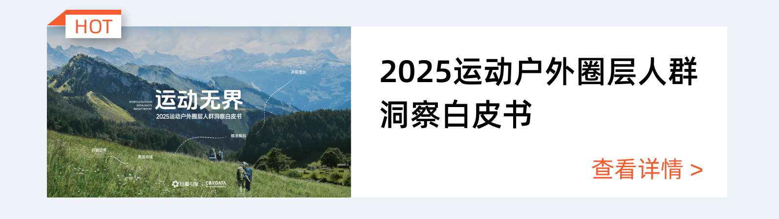 第59期月报图片 | CBNData