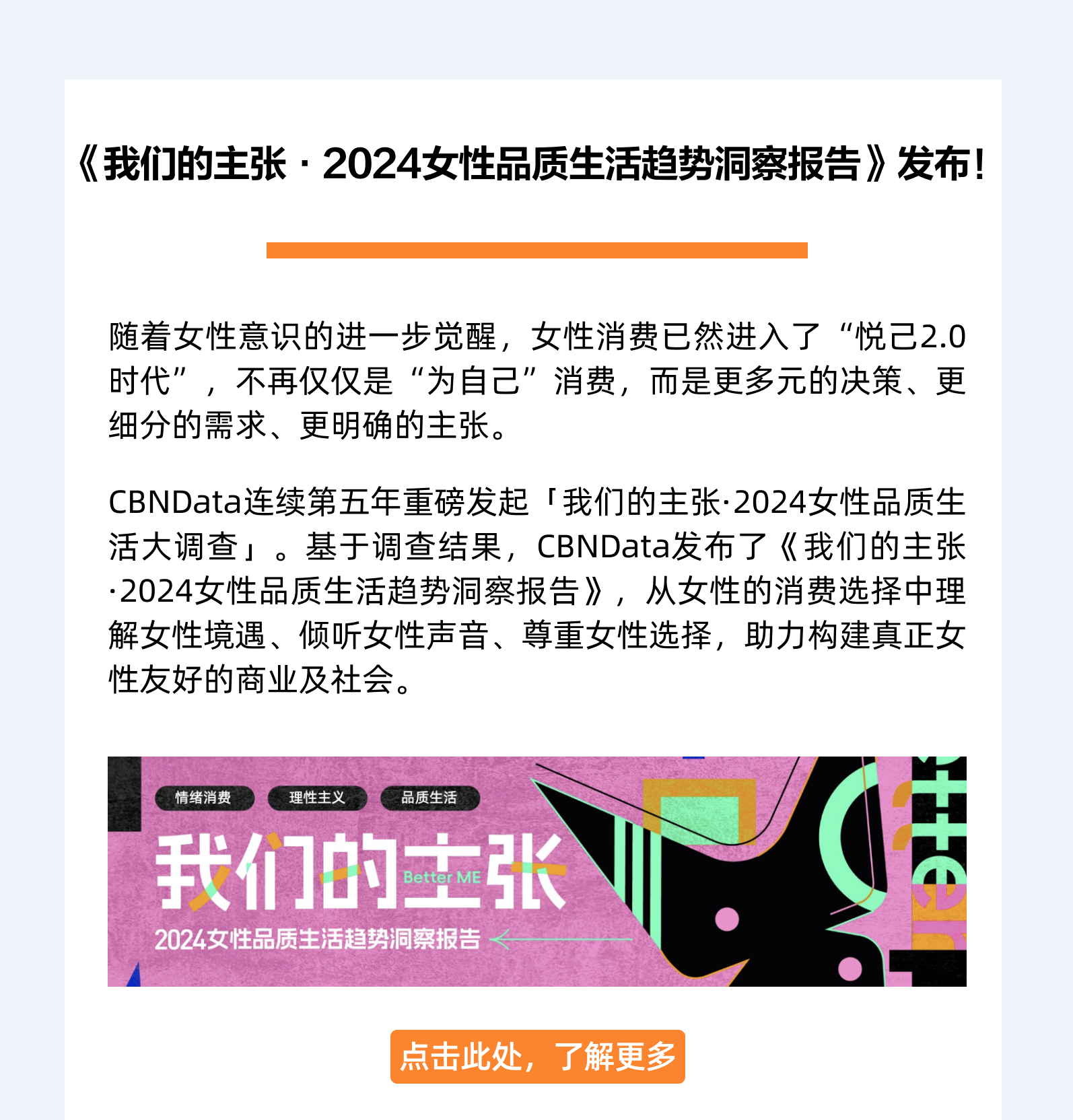 第55期月报图片 | CBNData