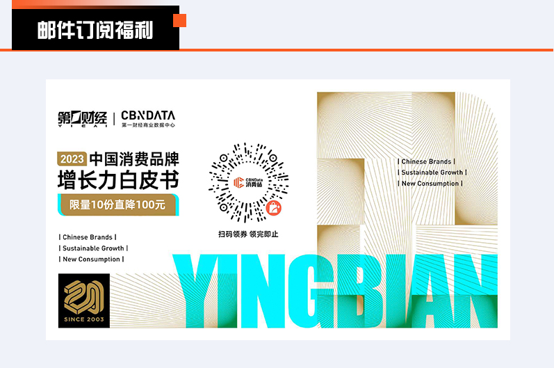 第52期月报 图片 | CBNData